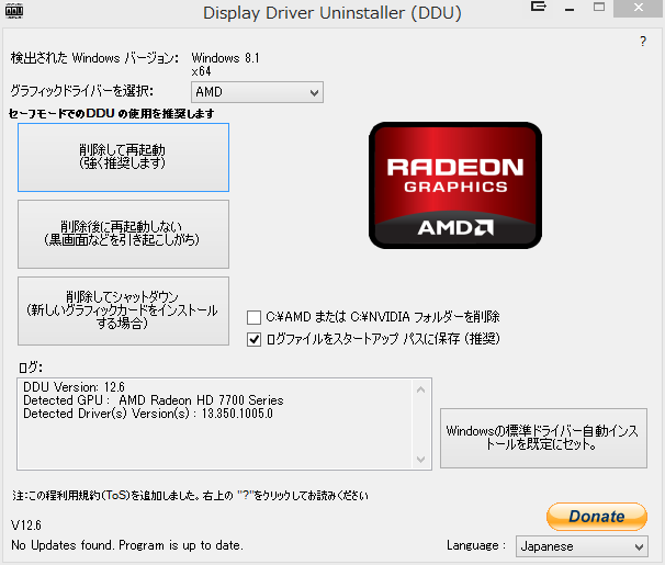 Display Driver Uninstaller (DDU): THE MAD RADEON BLOGGERS